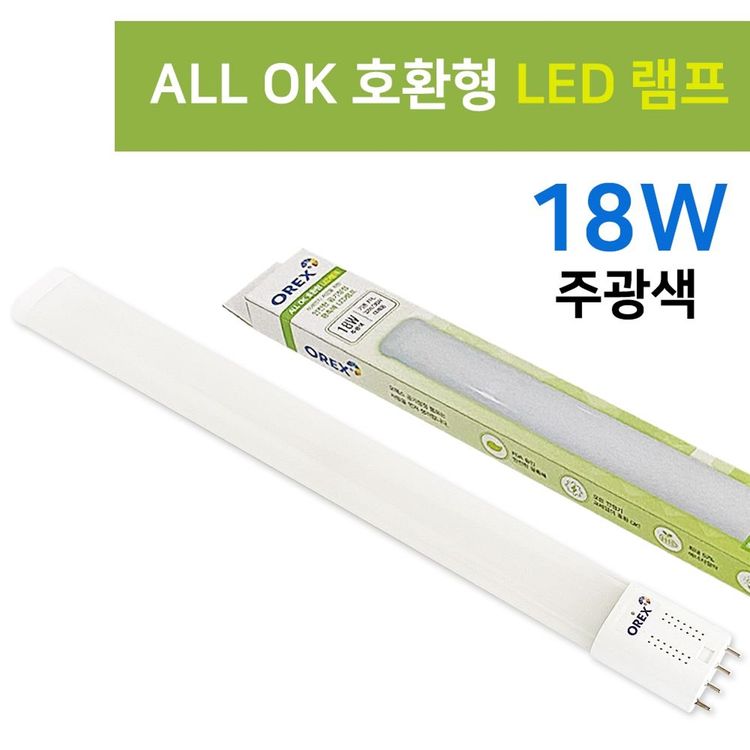 Orex All Ok 호환형 Led램프18w 주광색1115 일자등 홈플러스 택배배송