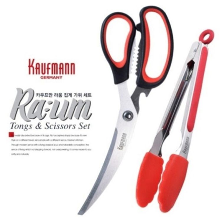 Kaufmann 카우프만 라움 집게가위 세트 홈플러스 택배배송