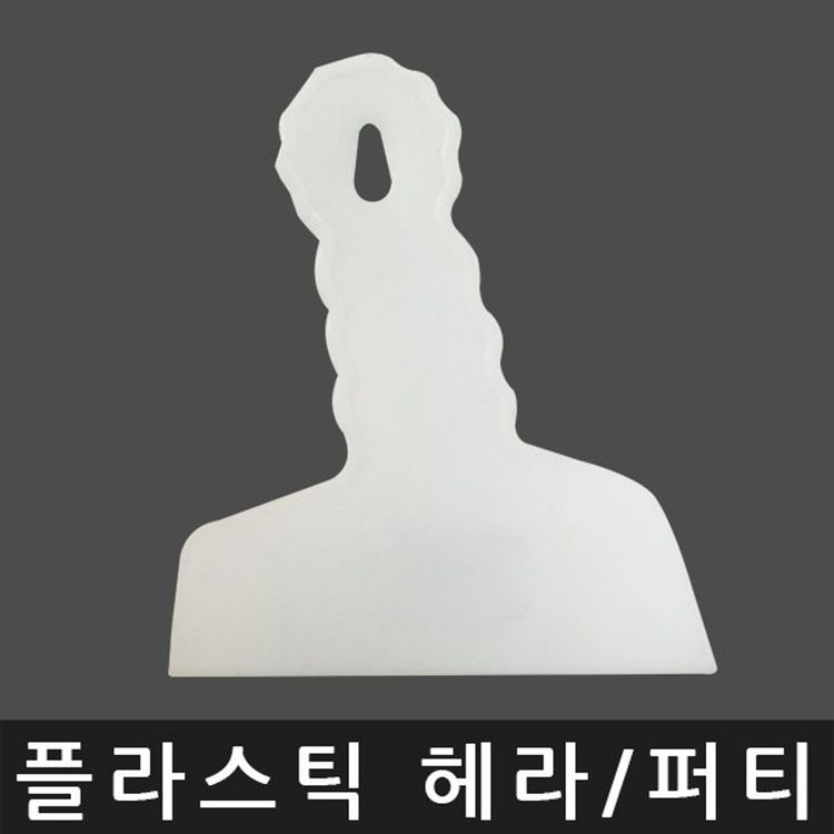 상진플라스틱헤라스크래퍼껌칼퍼티일반타입1t 홈플러스 택배배송