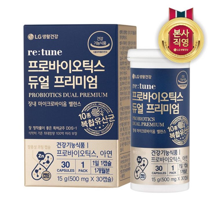 Lg생활건강 리튠 프로바이오틱스 듀얼 프리미엄30정1개월분 홈플러스 택배배송