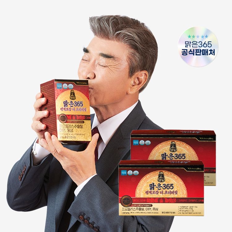 광동 맑은365 면역보감 더 프리미엄 액상 홍삼 아연 프로폴리스 2박스 2개월 홈플러스 택배배송
