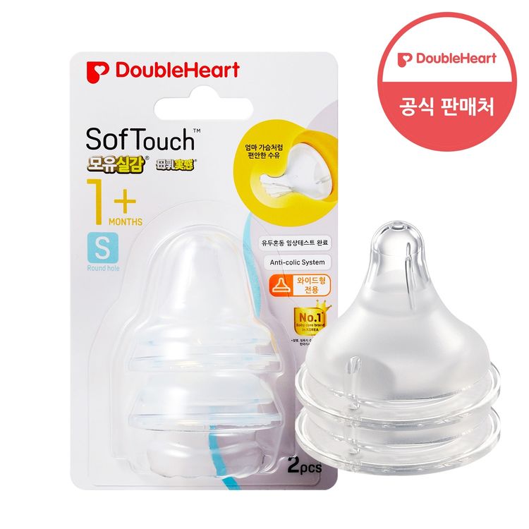 더블하트 New Softouch 모유실감 젖꼭지 S 2개입 홈플러스 택배배송