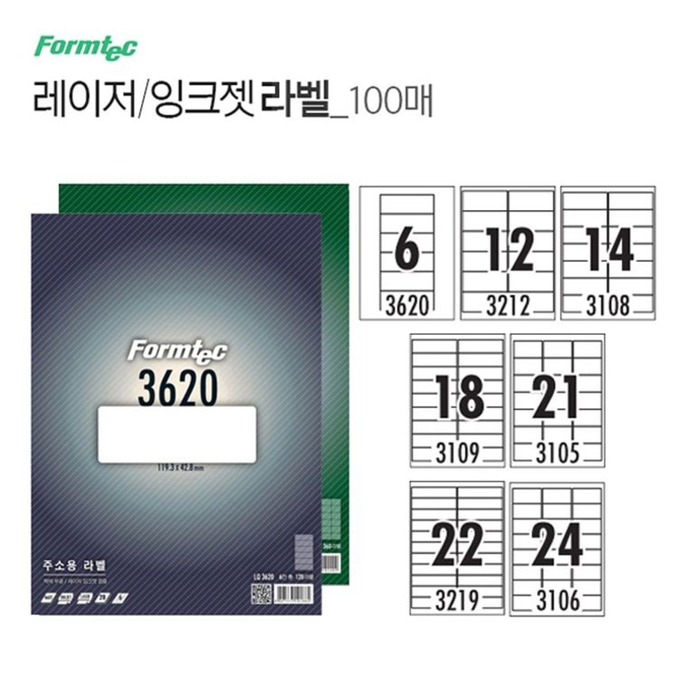 사무실필수템 1p 프린트 잉크젯 라벨 프린터 스티커 홈플러스 택배배송