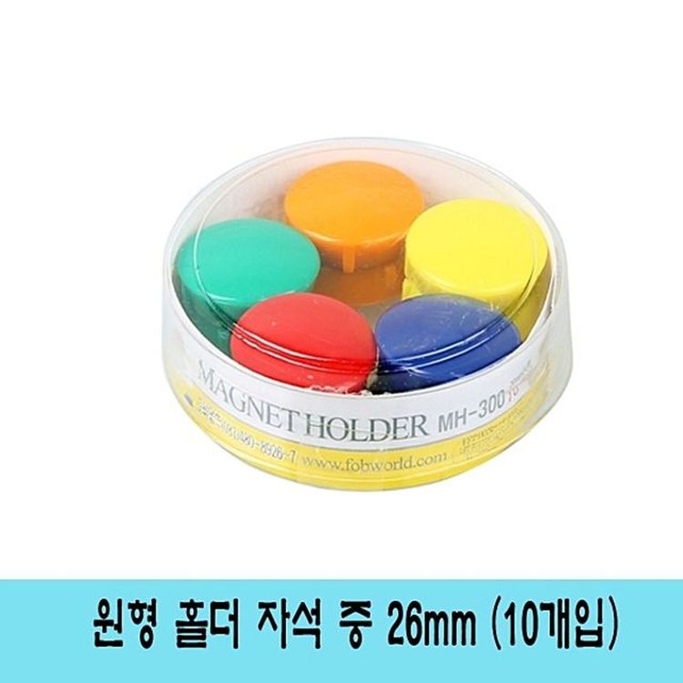 원형 홀더자석중 26mm 10개입 사무용품 메모지붙임 홈플러스 택배배송