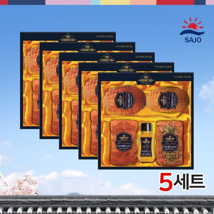 5개묶음 사조오양 구르메델리 행복 선물세트 홈플러스 택배배송