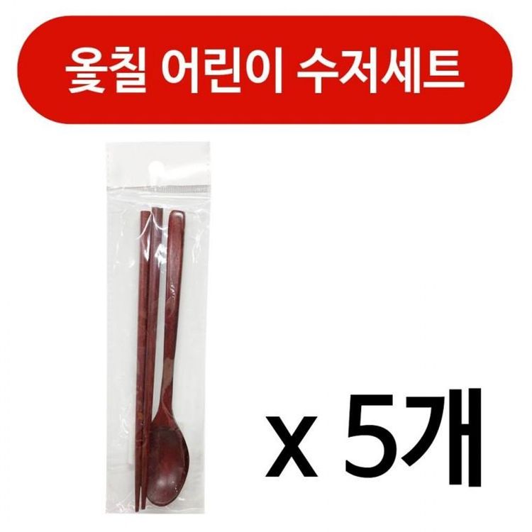 미지산업 옻칠어린이 수저세트20cm X5개 나무수저 홈플러스 택배배송