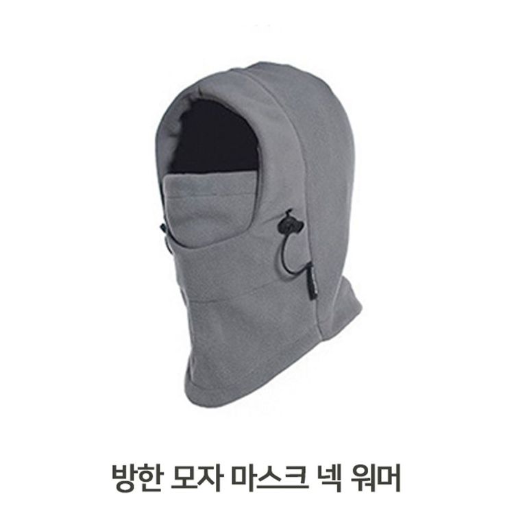 혹한기 방한 기모 모자 마스크 바람막이 겨울 넥워머 홈플러스 택배배송