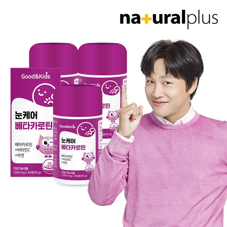 내츄럴플러스 굿앤키즈 어린이 눈케어 베타카로틴 90정 3박스9개월분 비타민c 아연 홈플러스 택배배송