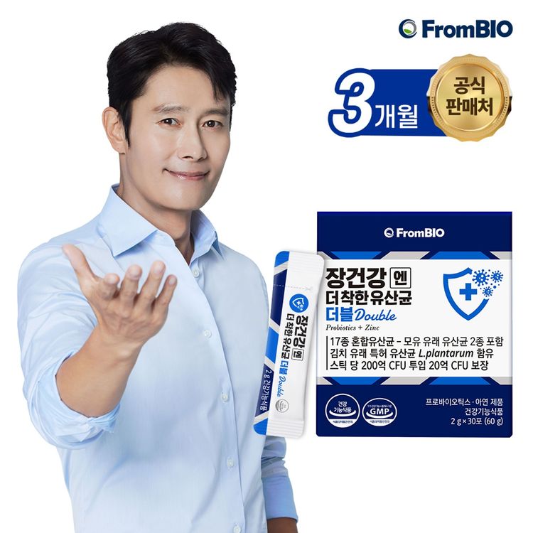 장건강엔 더착한 유산균 더블 30포x3박스3개월 홈플러스 택배배송
