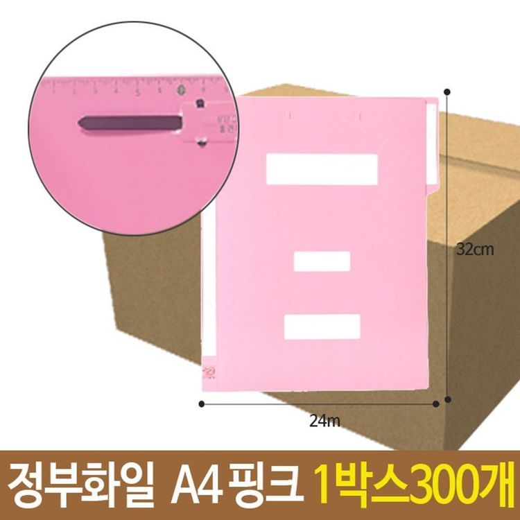 정부 화일 파일 핑크 A4 지네발 장식 문서 서류 고정 홈플러스 택배배송