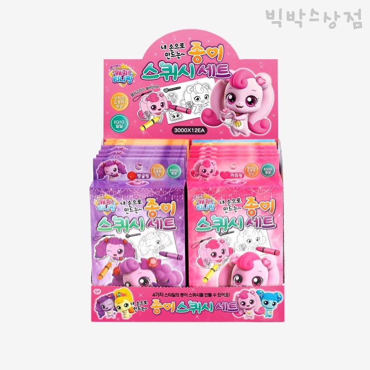 3000 캐치티니핑 종이 스퀴시 만들기 세트 12개입 Box Diy 꾸미기 놀이 색칠 홈플러스 택배배송