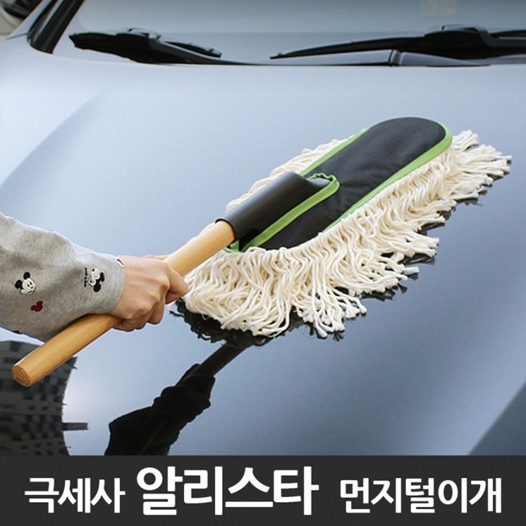 극세사 평형 알리스타 먼지털이개 홈플러스 택배배송