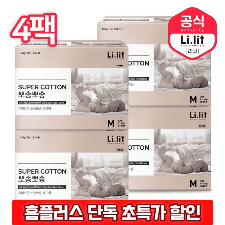 리릿기저귀 슈퍼코튼 밴드형 공용 중형 30매 4팩 홈플러스 택배배송
