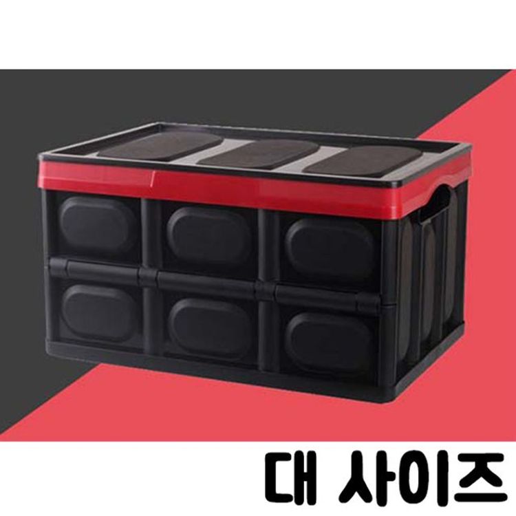Oh 실용적인 N628590665e 차량용 트렁크 다용도 수납함 블랙 대 홈플러스 택배배송