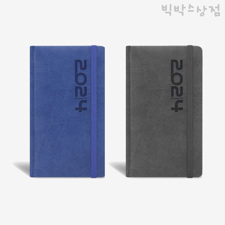 양지사 퍼스널32 1p 2024 다이어리 날짜형 스케줄러 메모 필기 팬시 업무용 직장인 회 홈플러스 택배배송