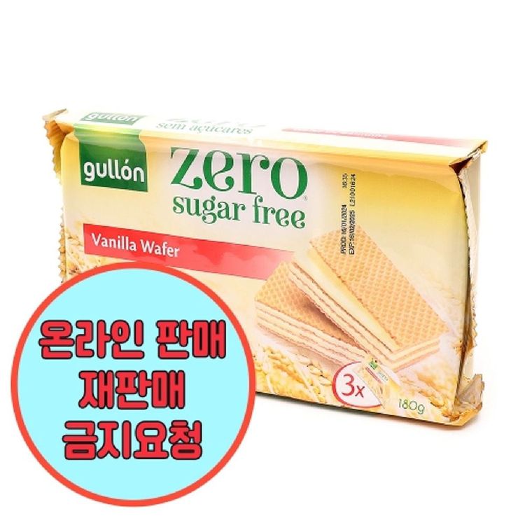 구욘 슈가프리 바닐라향 웨이퍼 180g1박 12개입 250216 바닐라향웨이퍼 바 홈플러스 택배배송