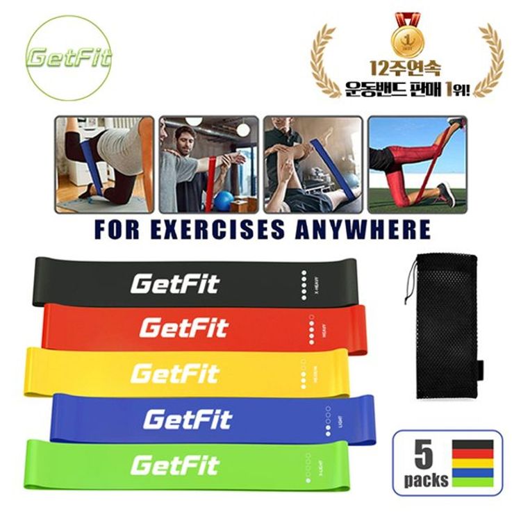 Getfit 라텍스운동밴드 기본5색 2개set 5단계루프밴드 홈플러스 택배배송