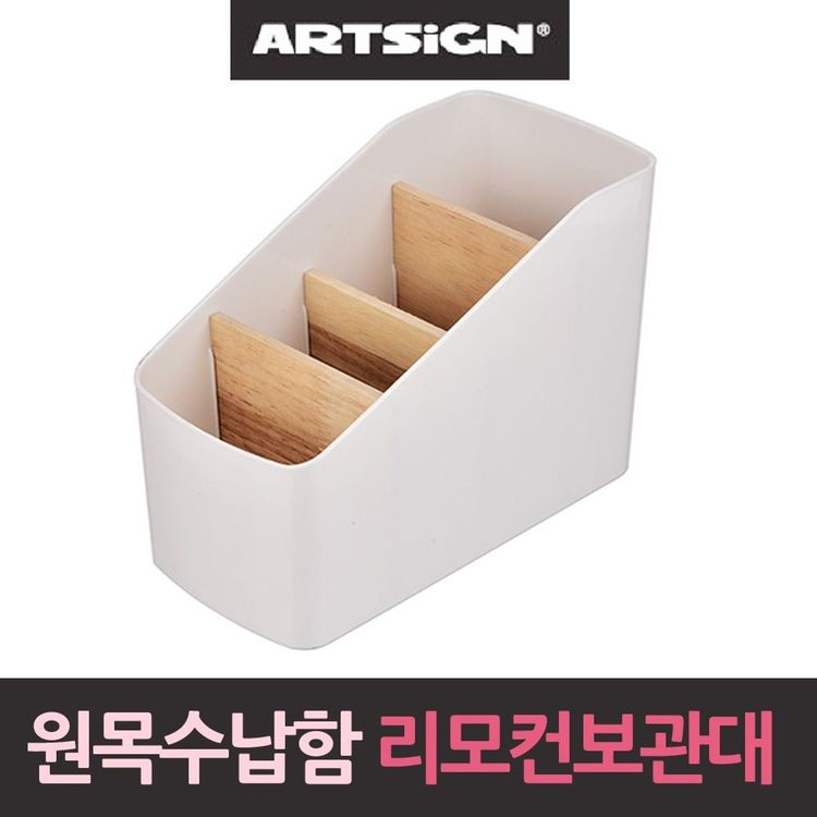 원목수납함 리모콘정리함 리모컨수납함 보관함 홈플러스 택배배송