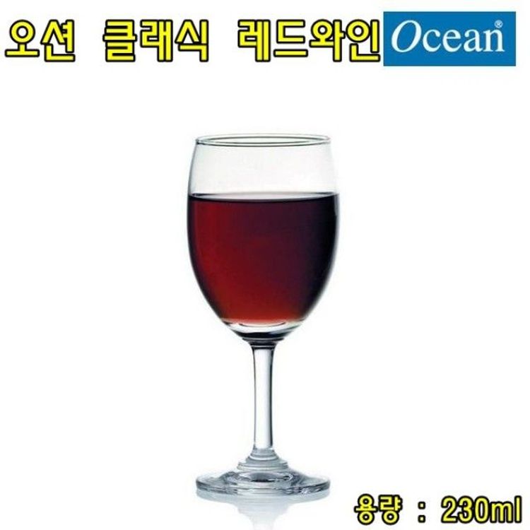 오션 클래식 레드와인 230ml 칵테일잔 와인잔 샴페인잔 맥주잔 쥬스잔 주방용품 홈플러스 택배배송