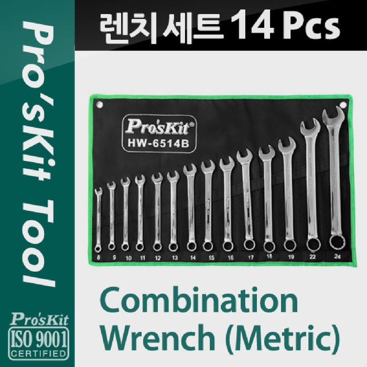 Prokit 콤비네이션 렌치 세트14ea 고강도 렌치 휴대용 스패너 공구 수공구 일반 홈플러스 택배배송