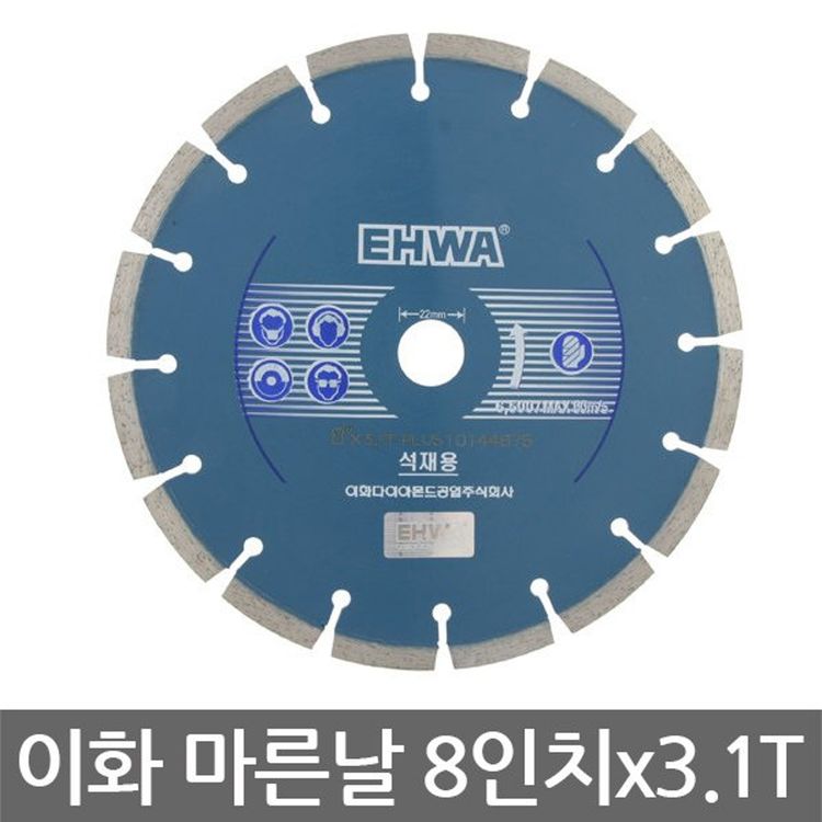 이화다이아몬드공업마른날콘크리트절단8인치x31t 홈플러스 택배배송