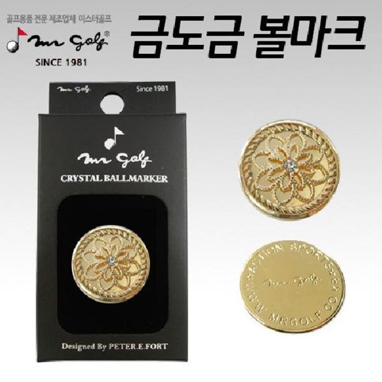 미스터골프 금도금 볼마크 홈플러스 택배배송