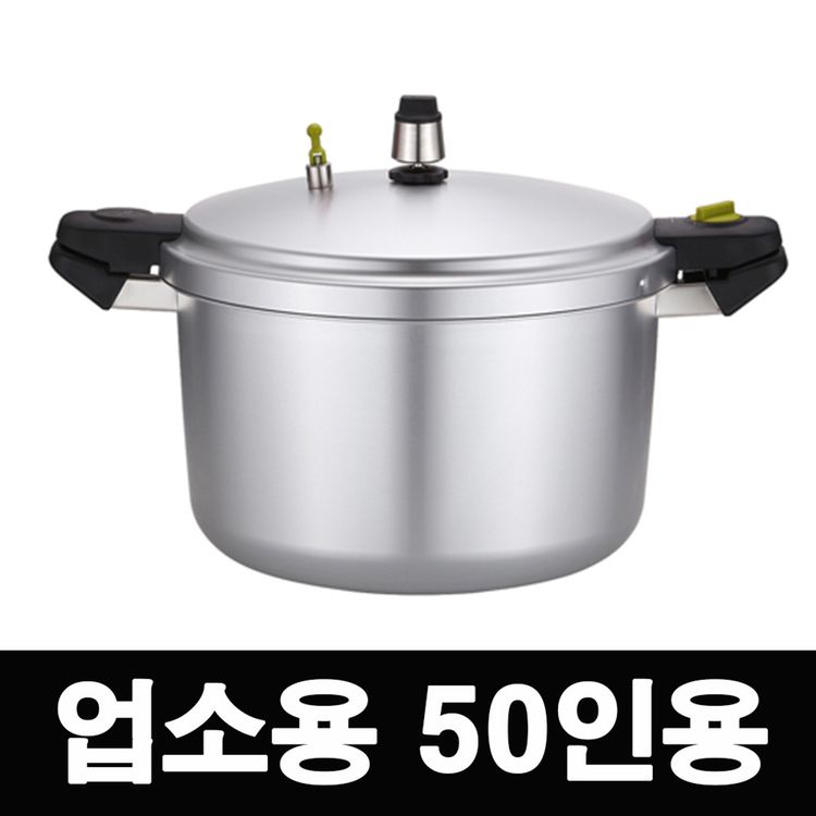 업소용 압력밥솥 풍년 대용량 가스압력솥 50인용 식당밥솥 홈플러스 택배배송