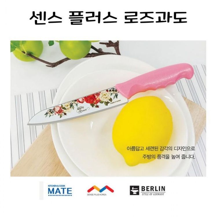 센스플러스 로즈 전사꽃무늬 최고급 과도 D 홈플러스 택배배송
