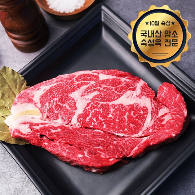 냉장 숙성육 국내산 암소 숙성한우 등심 300g 홈플러스 택배배송