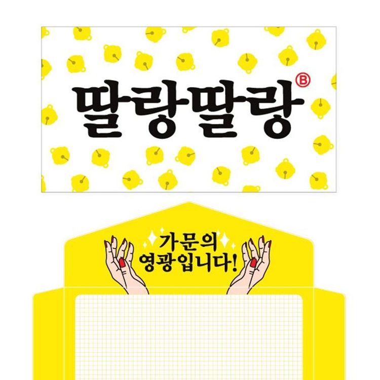 편지봉투 반8 봉투 카드 딸랑딸랑 5p 생일 용돈 감사 편지 현금 홈플러스 택배배송
