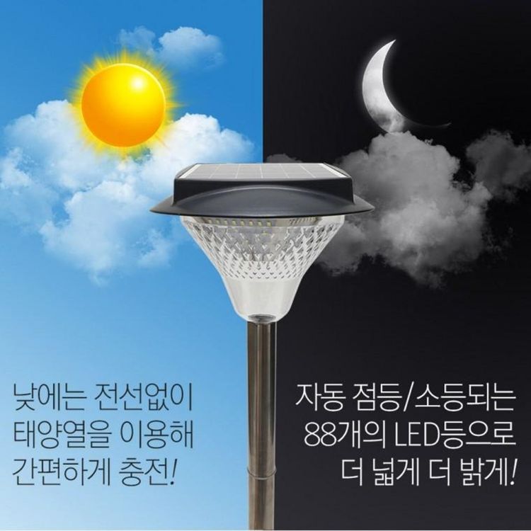 Led 태양열 가로등 Sl 1607 태양광정원등 잔디등 야외 홈플러스 택배배송