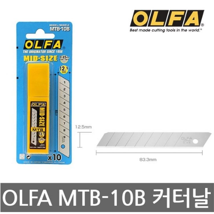 OLFA/MTB-10B/12.5mm 스냅 블레이드/중형커터날/10개입 | 홈플러스 택배배송
