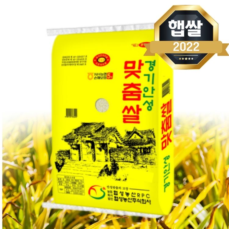 22년 햅쌀 경기미 안성맞춤쌀 10kg 밥맛좋은 경기쌀 홈플러스 택배배송