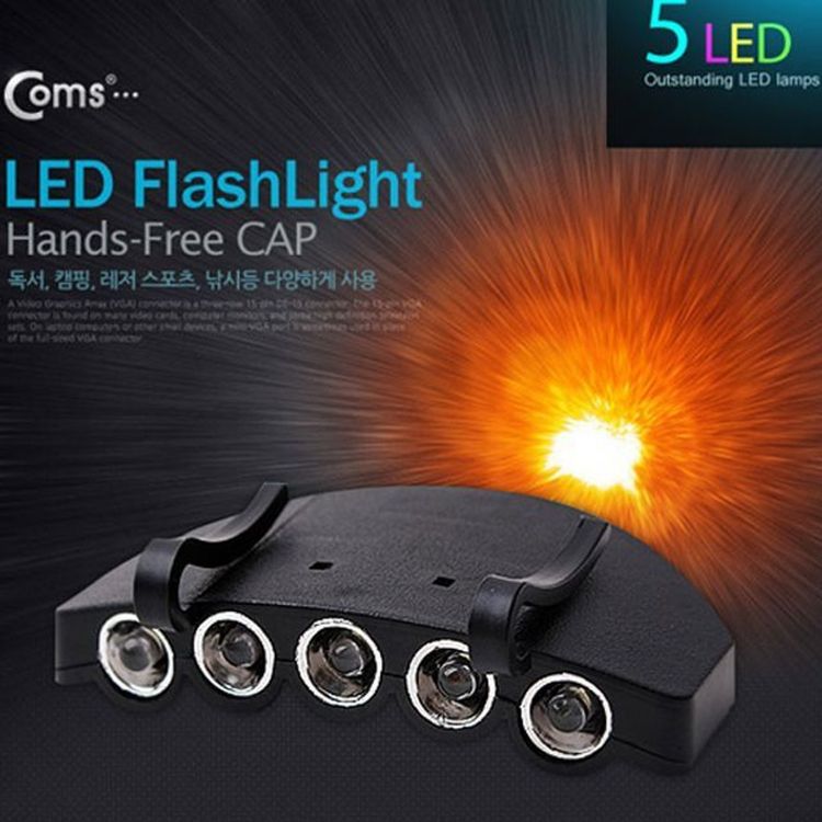 램프 5led 모자 거치형 후레쉬손전등 Led 홈플러스 택배배송