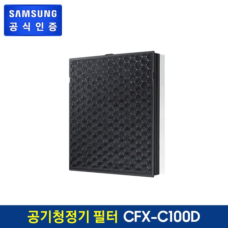삼성 공기청정기 필터 Cfx C100d Ax7000전용필터 홈플러스 택배배송