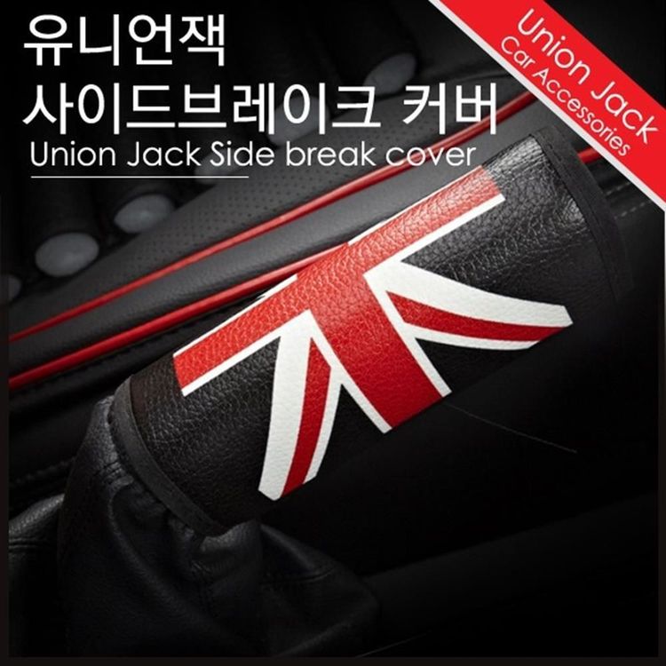 유니언잭 사이드브레이크커버 자동차 튜닝 홈플러스 택배배송