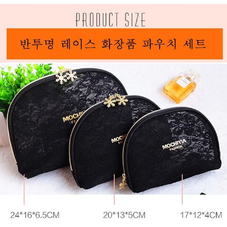 반투명 레이스 화장품 파우치 3p 세트 홈플러스 택배배송