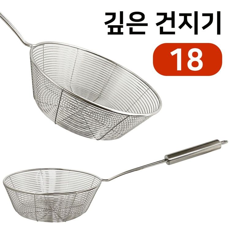 미지 깊은 건지기18cm 스텐건지개 물빠짐 채반 채망 홈플러스 택배배송