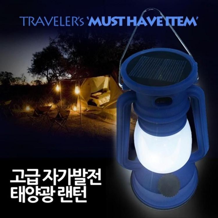 Led 태양열 캠핑랜턴 감성여행 캠핑용품 낚시 별장 후레쉬 손전등 휴대용 후레시 홈플러스 택배배송