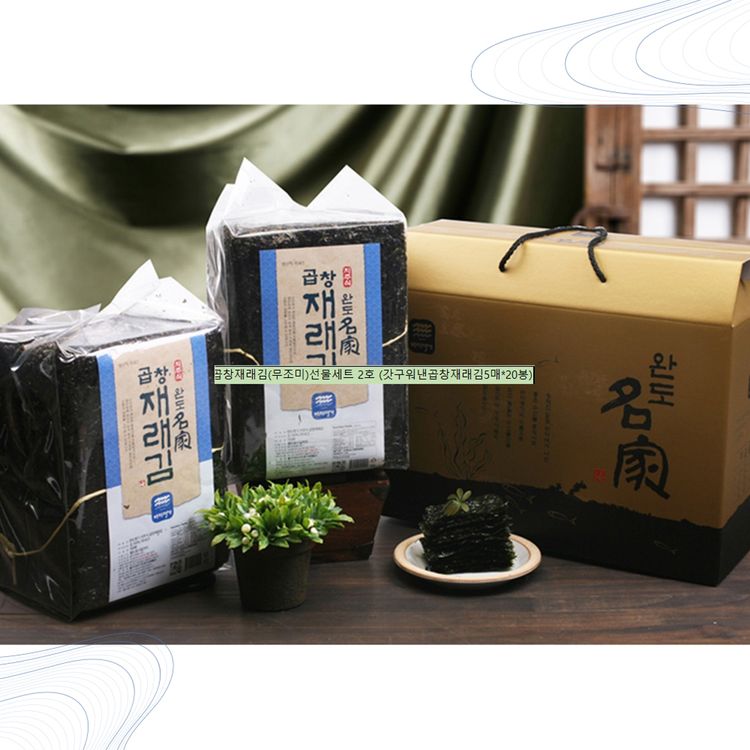 국산 고급 곱창 재래김 100장 2봉 세트 완도명가 1호 홈플러스 택배배송