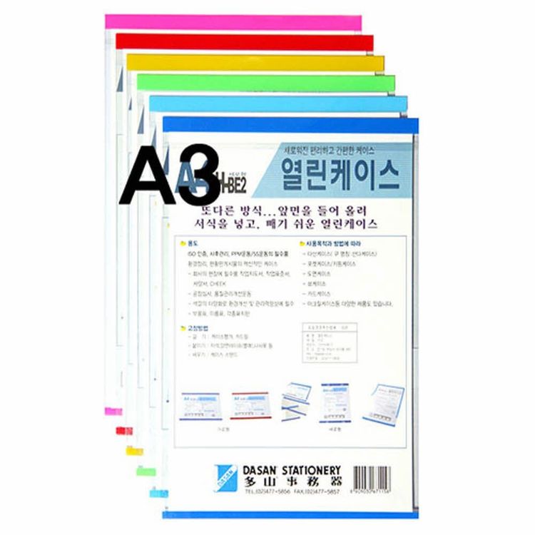 열린케이스 A3h Be2 세로 노랑 홈플러스 택배배송