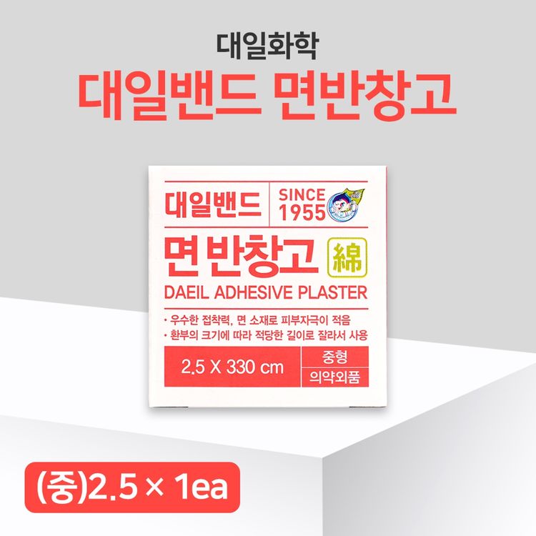 특가기획상품 대일화학 뉴면반창고 중형 25x330cm 1개 잘라쓰는 저자극반창고 홈플러스 택배배송