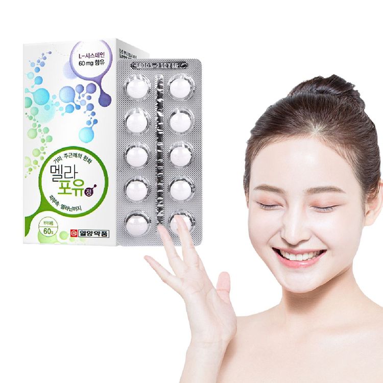 고함량 L 시스테인 멜라포유60정 2박스 기미 주근깨완화 효과 홈플러스 택배배송