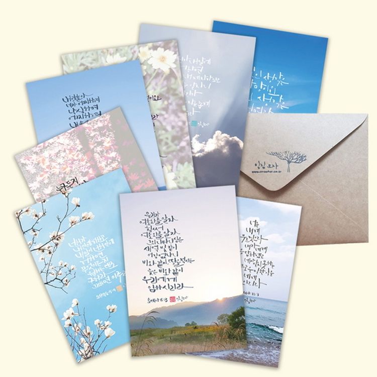 밀짚모자 캘리그라피 말씀엽서 8장b봉투1장set 홈플러스 택배배송