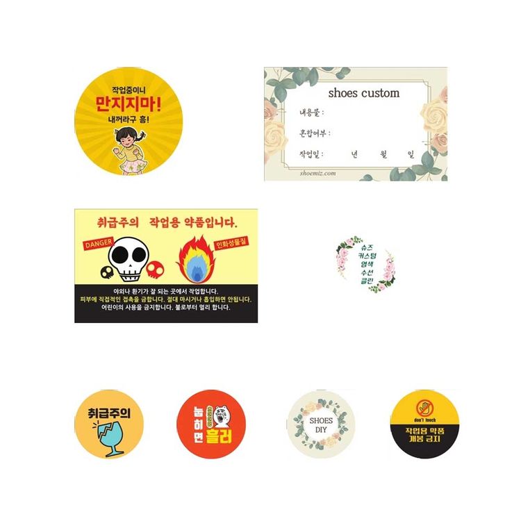 작업용 Diy 스티커 모음 표시 안내지 세트 홈플러스 판매자택배