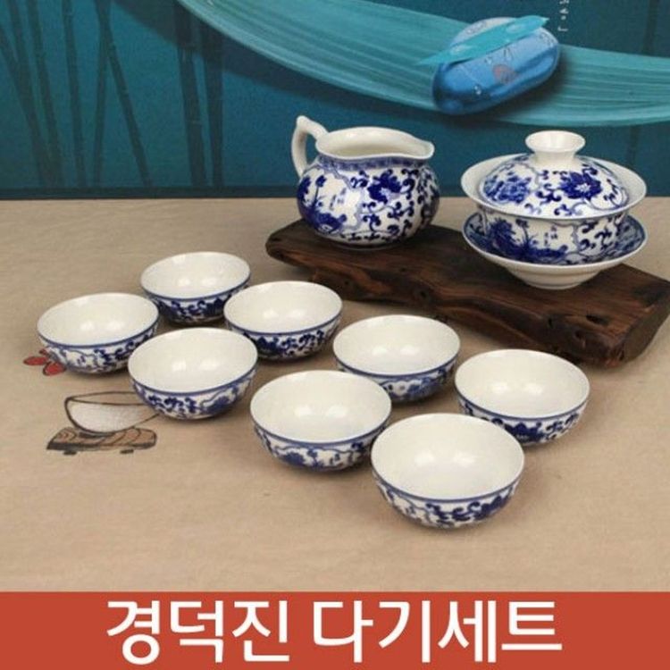 청화백자 당초문 개합 다기세트 홈플러스 택배배송