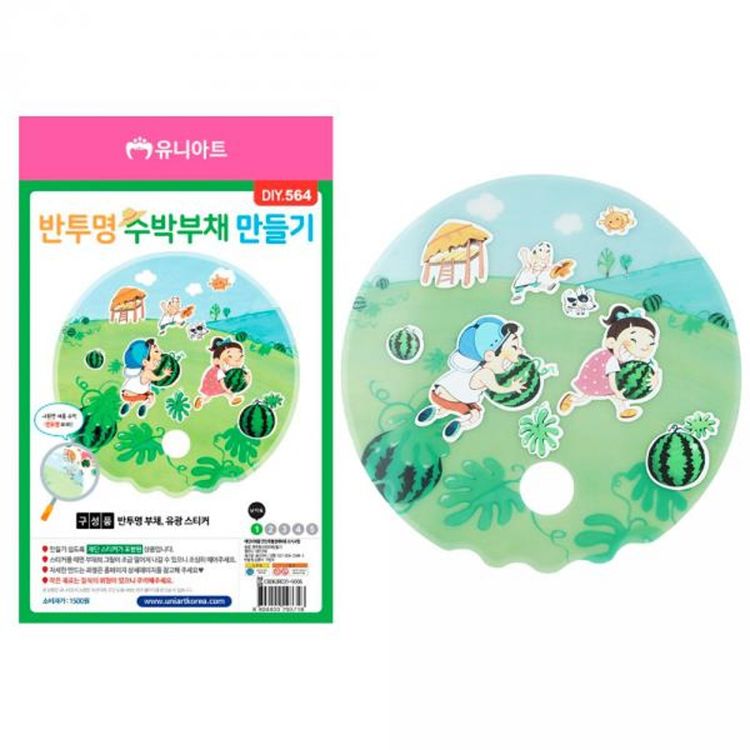 바보사랑 4924 반투명수박부채만들기 홈플러스 택배배송