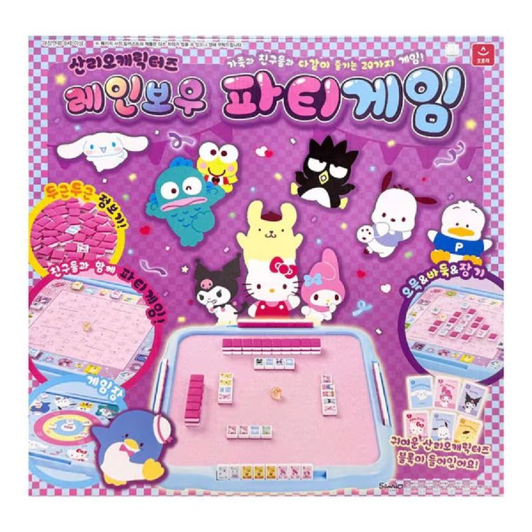 산리오 레인보우 파티게임 홈플러스