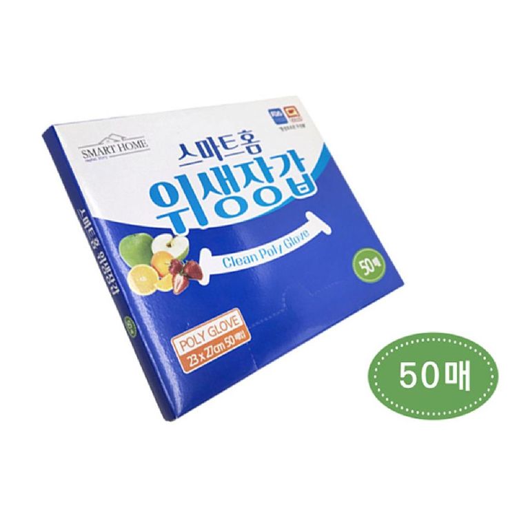 일회용 주방 주유소 비닐 위생 장갑 50매 홈플러스 택배배송