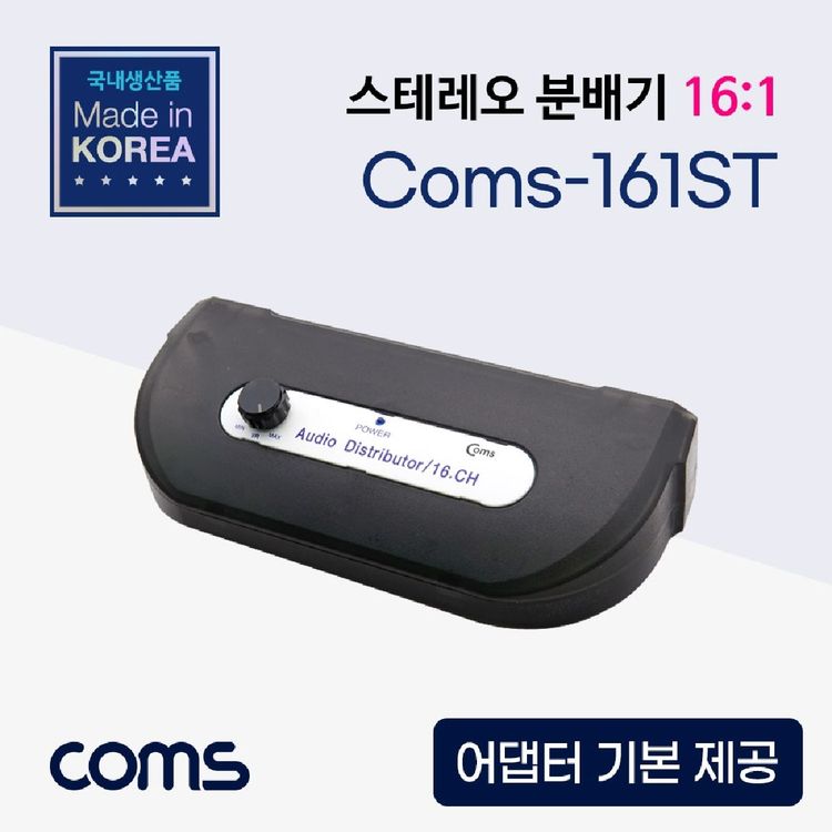 Coms 16채널 스테레오 분배기 161 컴퓨터부품 네트워크주변기기 Pc용품 네트워크장비 홈플러스 택배배송